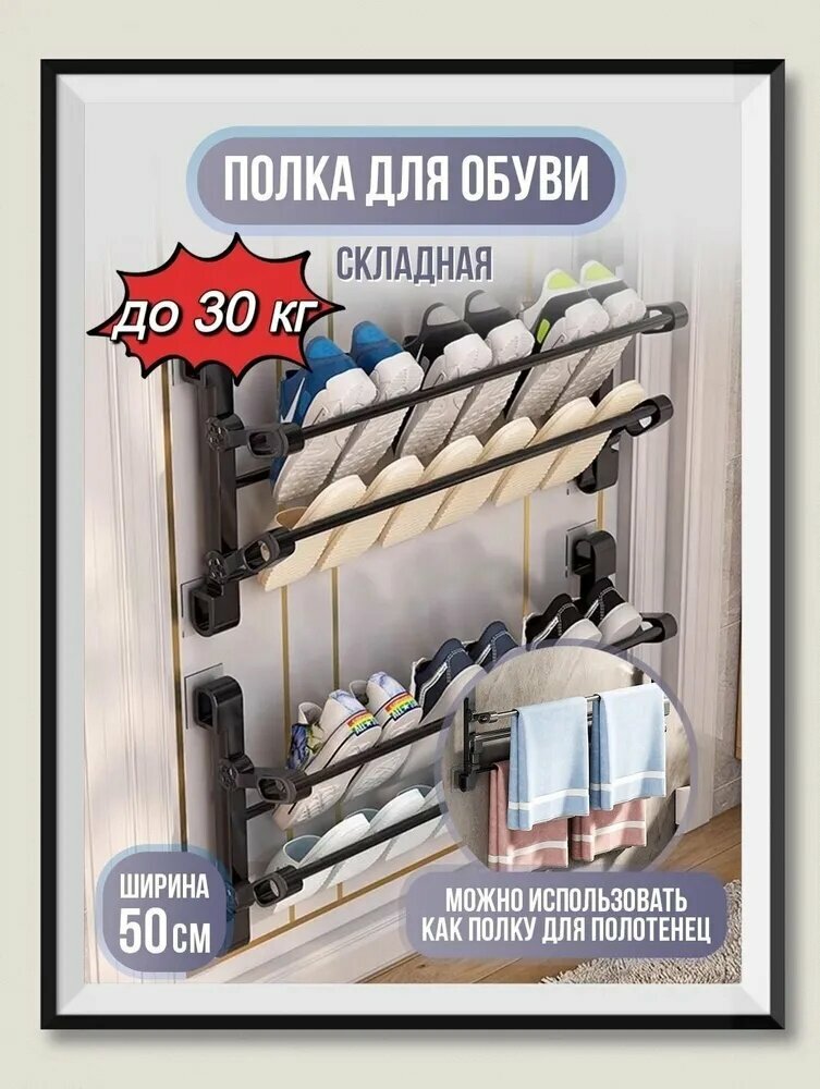 Feipeng5Вешалка на дверь, Обувница в прихожую, обувница полка настенная, 50*29*12см