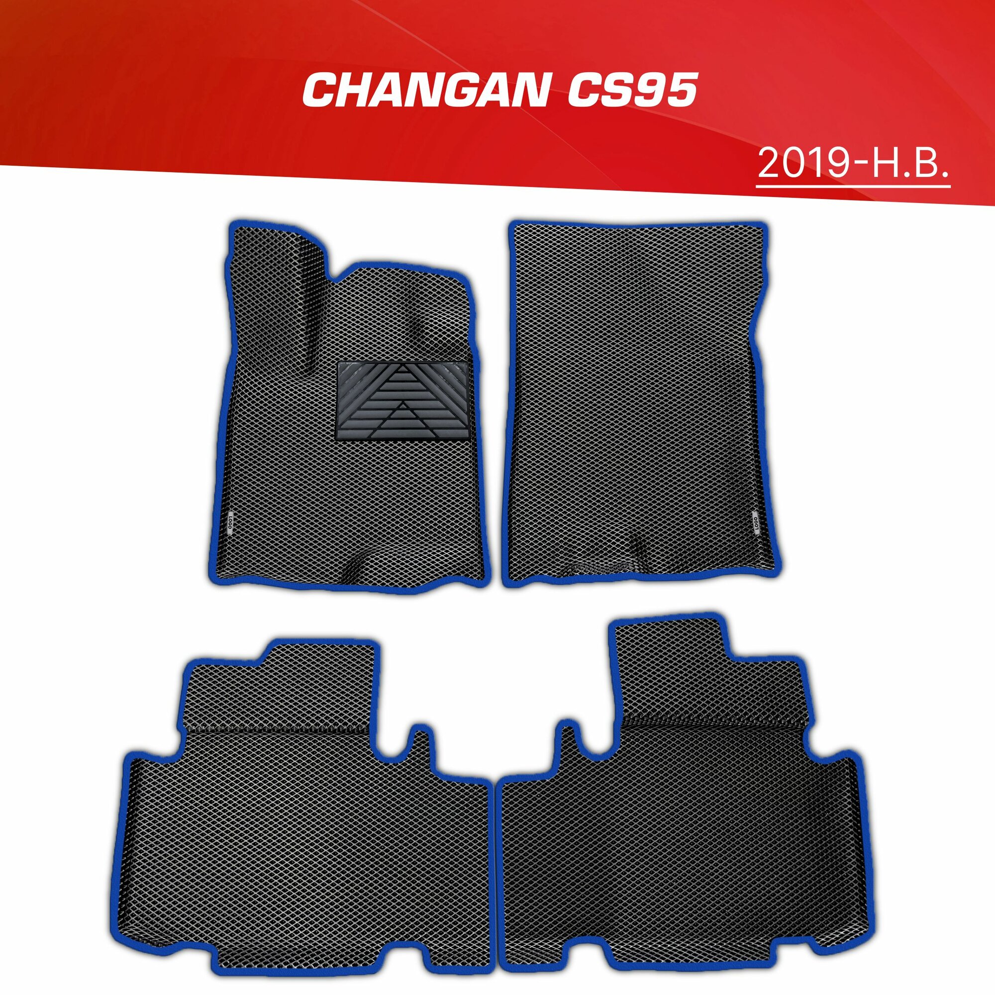 Коврики EVA 3D с бортами Changan CS95 (2019-н. в.) с подпятником + 2 логотипа / ковры ЕВА 3д с бортиками Чанган КС95 (2019-н. в.)