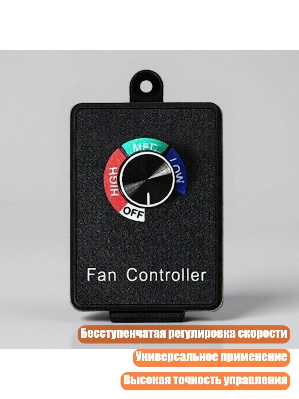 Регулятор скорости вентилятора 350 Вт