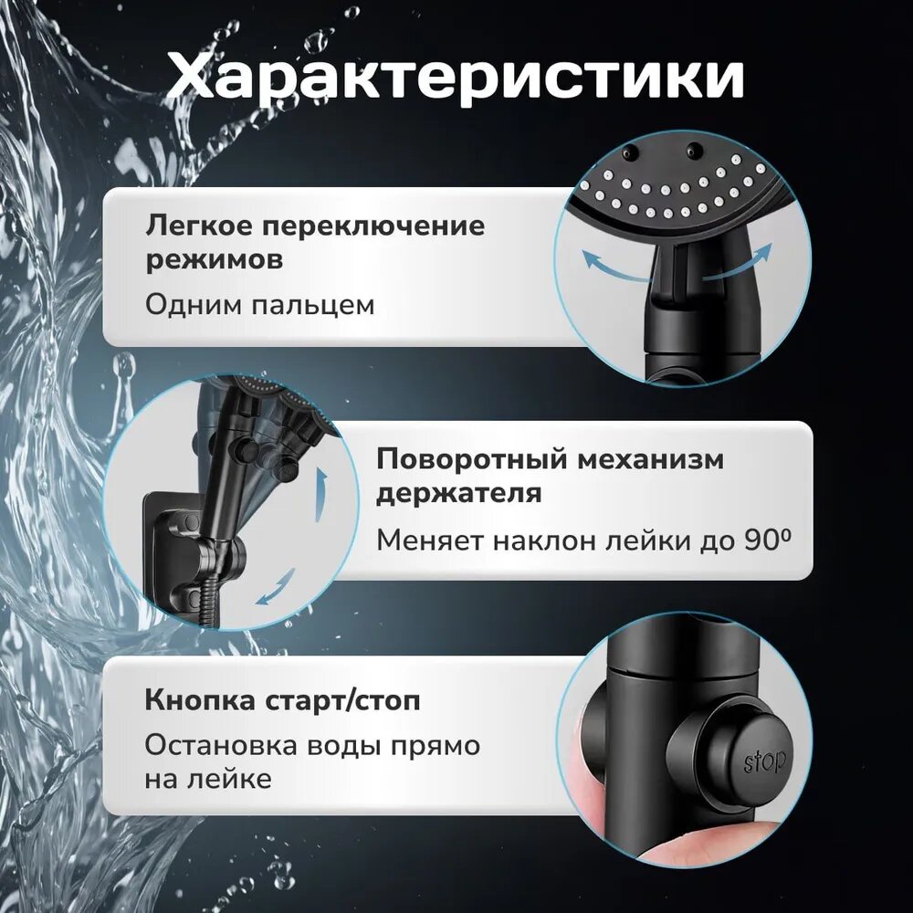 Лейка для душа — фото 1