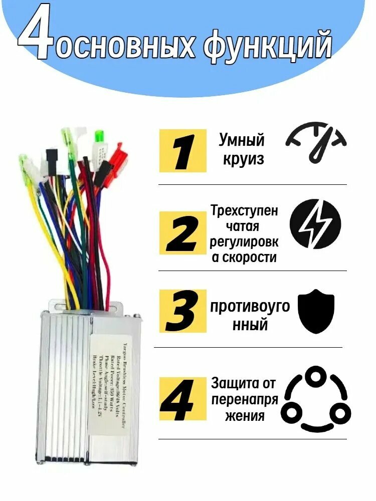 Контроллер для Дрифт Кара — фото 1