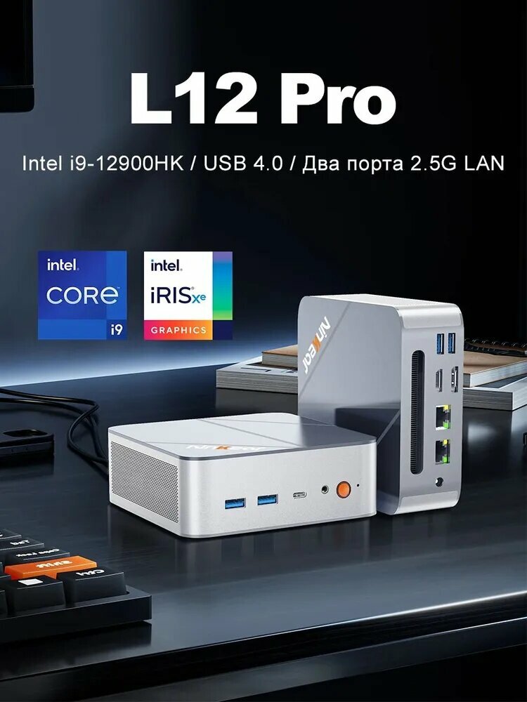 Ninkear Мини-ПК (Intel Core i9-12900HK, RAM 16 ГБ, SSD 1024 ГБ, Intel Iris Xe Graphics 96 EU, Windows 11 Pro), Ninkear L12 Pro, серебристый