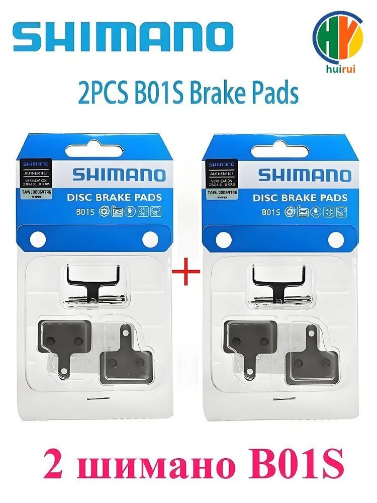 Тормозные колодки Shimano B01S/B05S -для дисковых тормозов MTB, смоляные/металлические, совместимы с XT/SLX/MT200