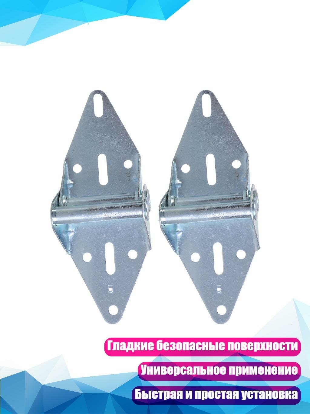 Кронштейн для гаражных ворот (2 шт.), Петля № 5