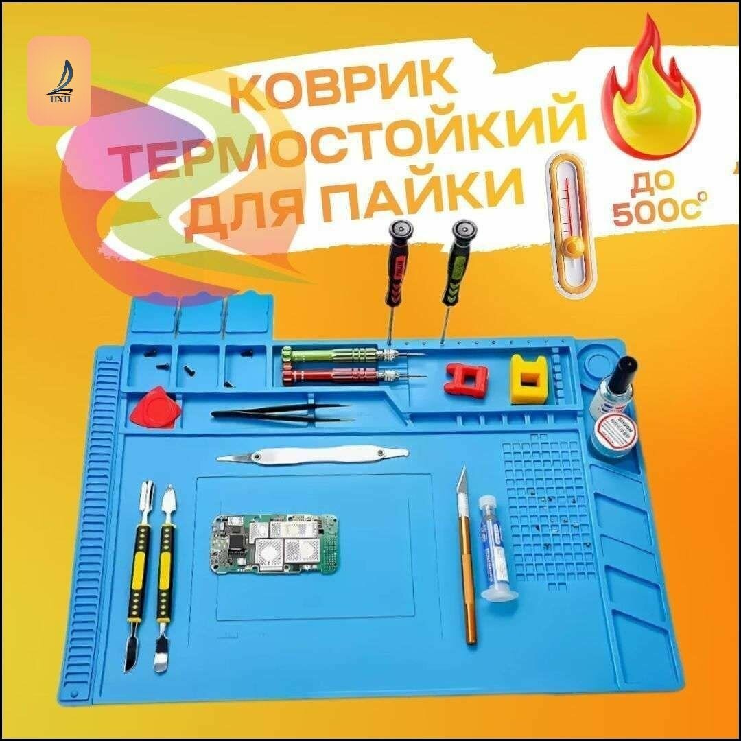 Термостойкий силиконовый коврик для ремонта электроники и пайки