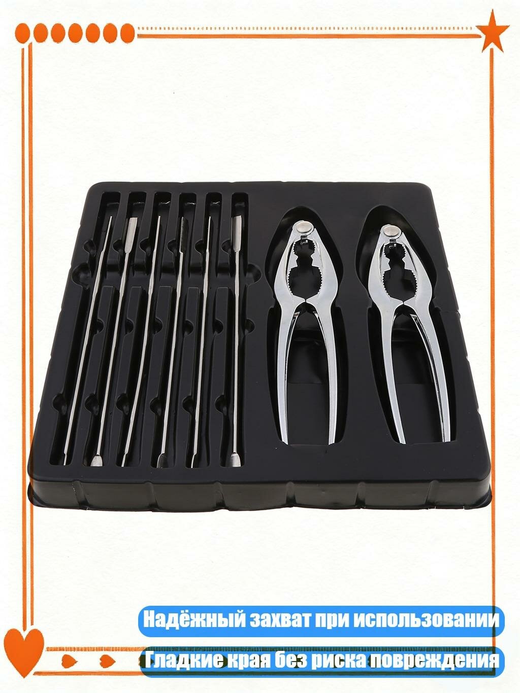 8 шт./набор, инструменты для морепродуктов