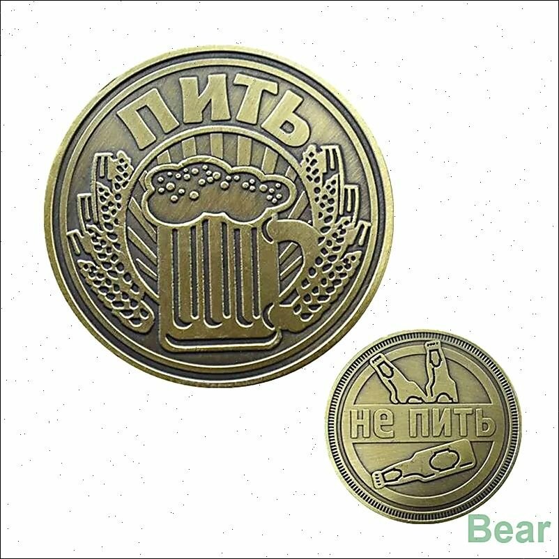 Монета сувенирная Пить или Не пить для принятия решений