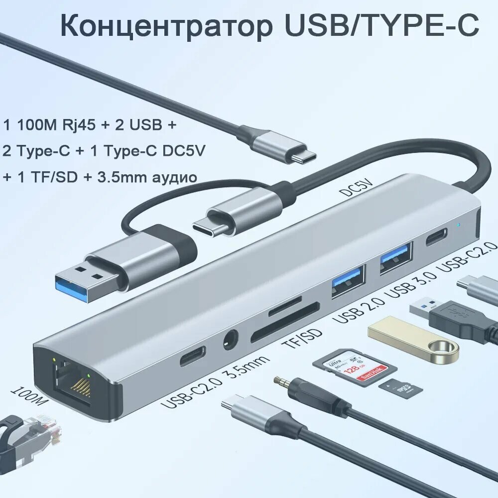 USB Hub Lan адаптер - Сетевая карта USB 3.0- Ethernet адаптер сетевой - RJ-45 переходник LAN Интернет