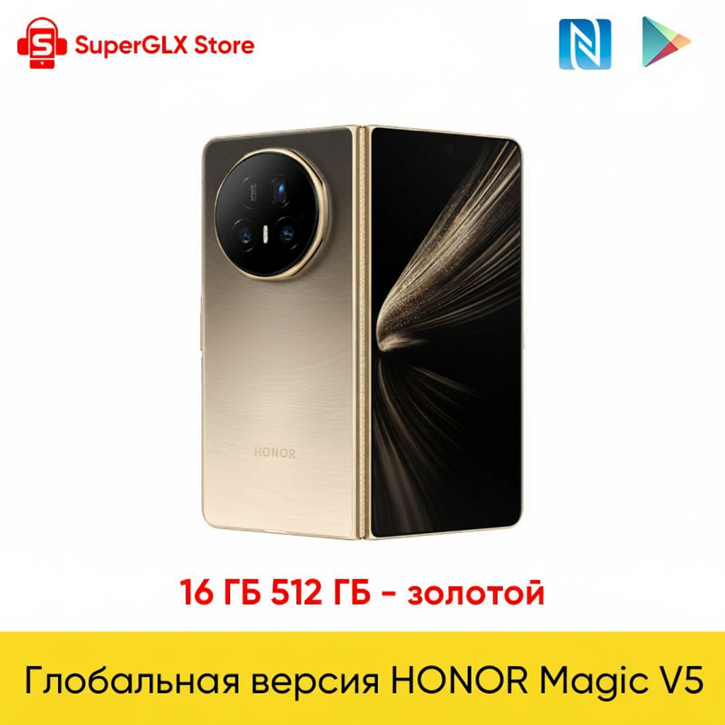 Смартфон Honor Magic V5, 16/512ГБ, global