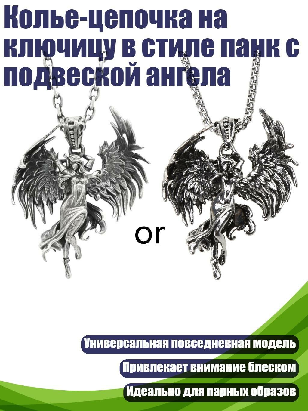 Колье-цепочка на ключицу в стиле панк с подвеской ангела, B