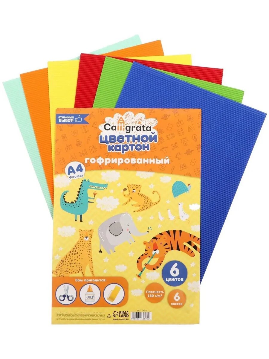 Цветной картон гофрированный 6 цветов