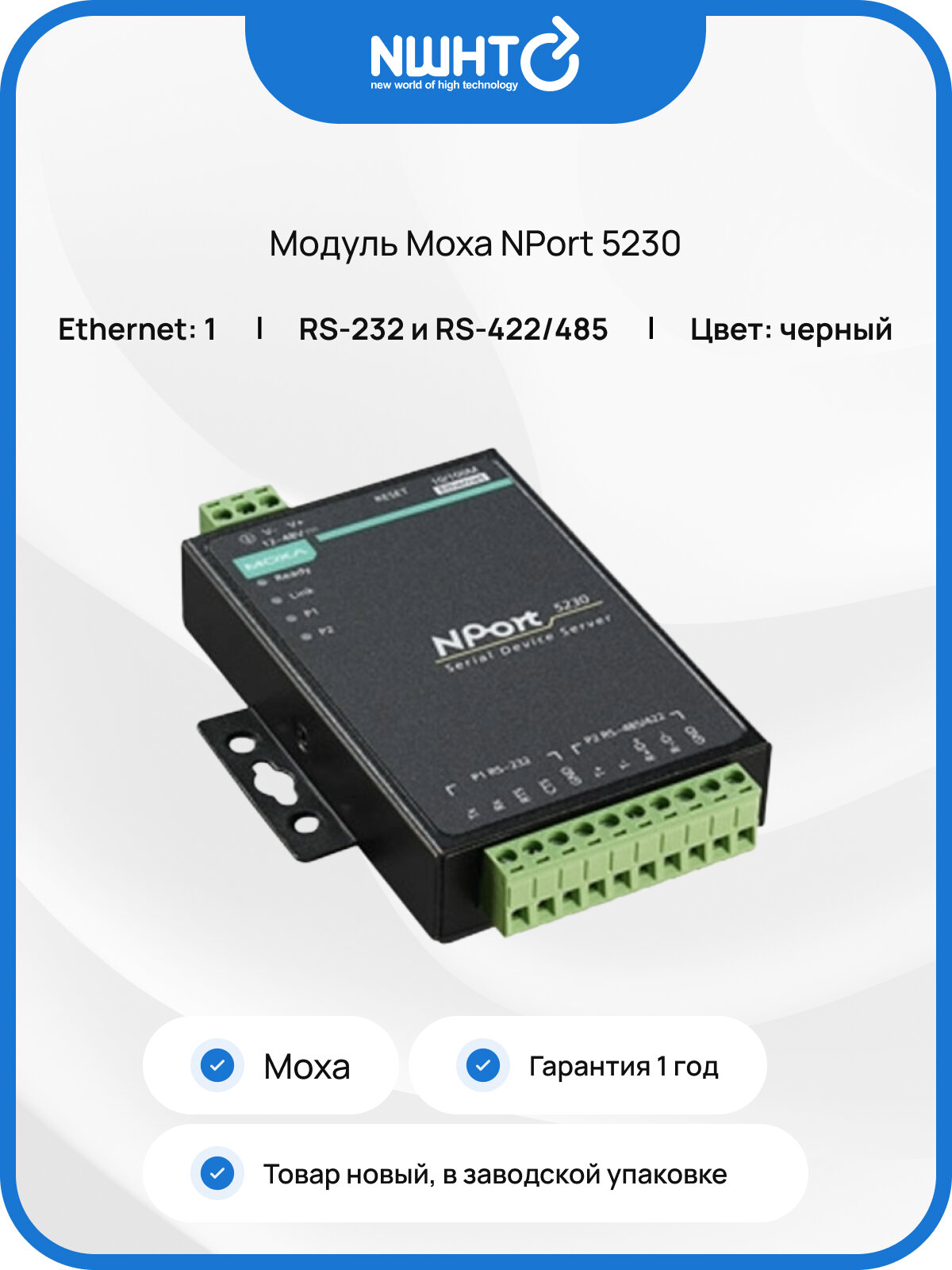 Модуль Moxa NPort 5230, RS-232, RS-422/485, RJ-45, 100Mbps, Black, IP30