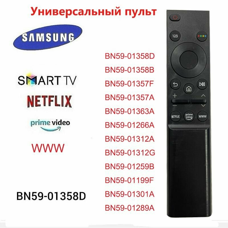Универсальный пульт Samsung LCD/ Smart 4K Android Телевизионный пульт BN59-01358D