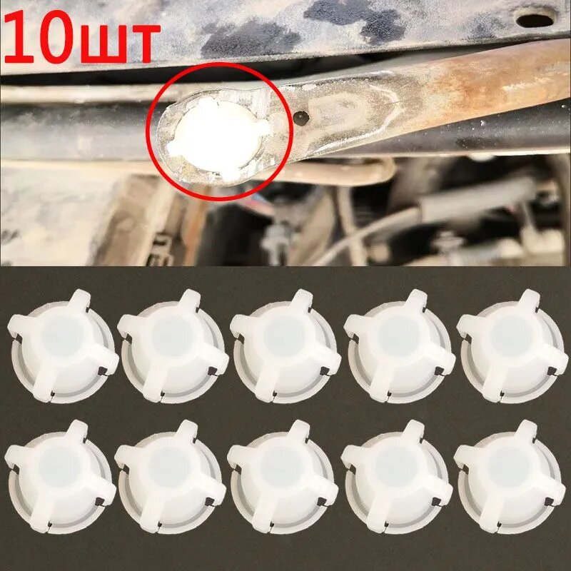 Клипса крепежная автомобильная, 10 шт.