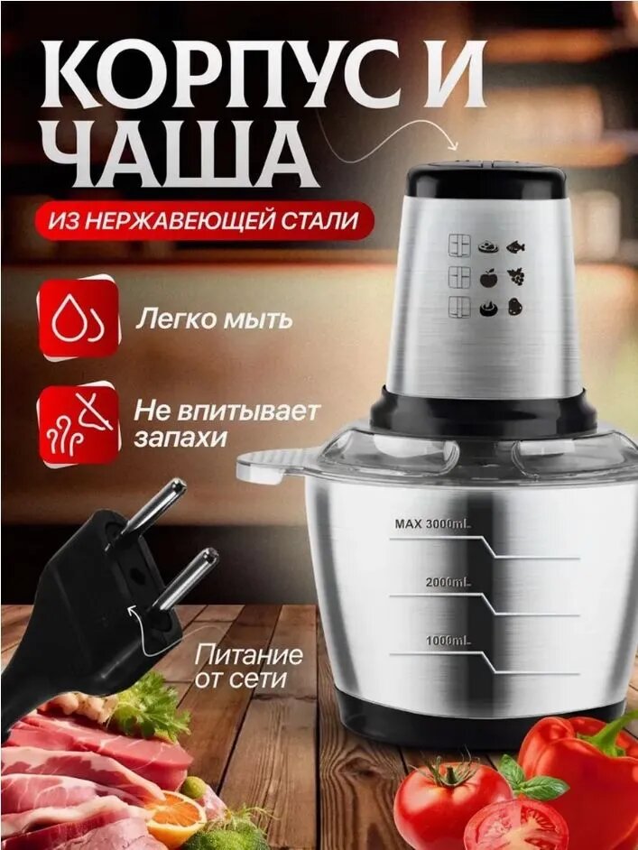 Измельчитель титан 3 литра металлический с реверсом и турбо — фото 1