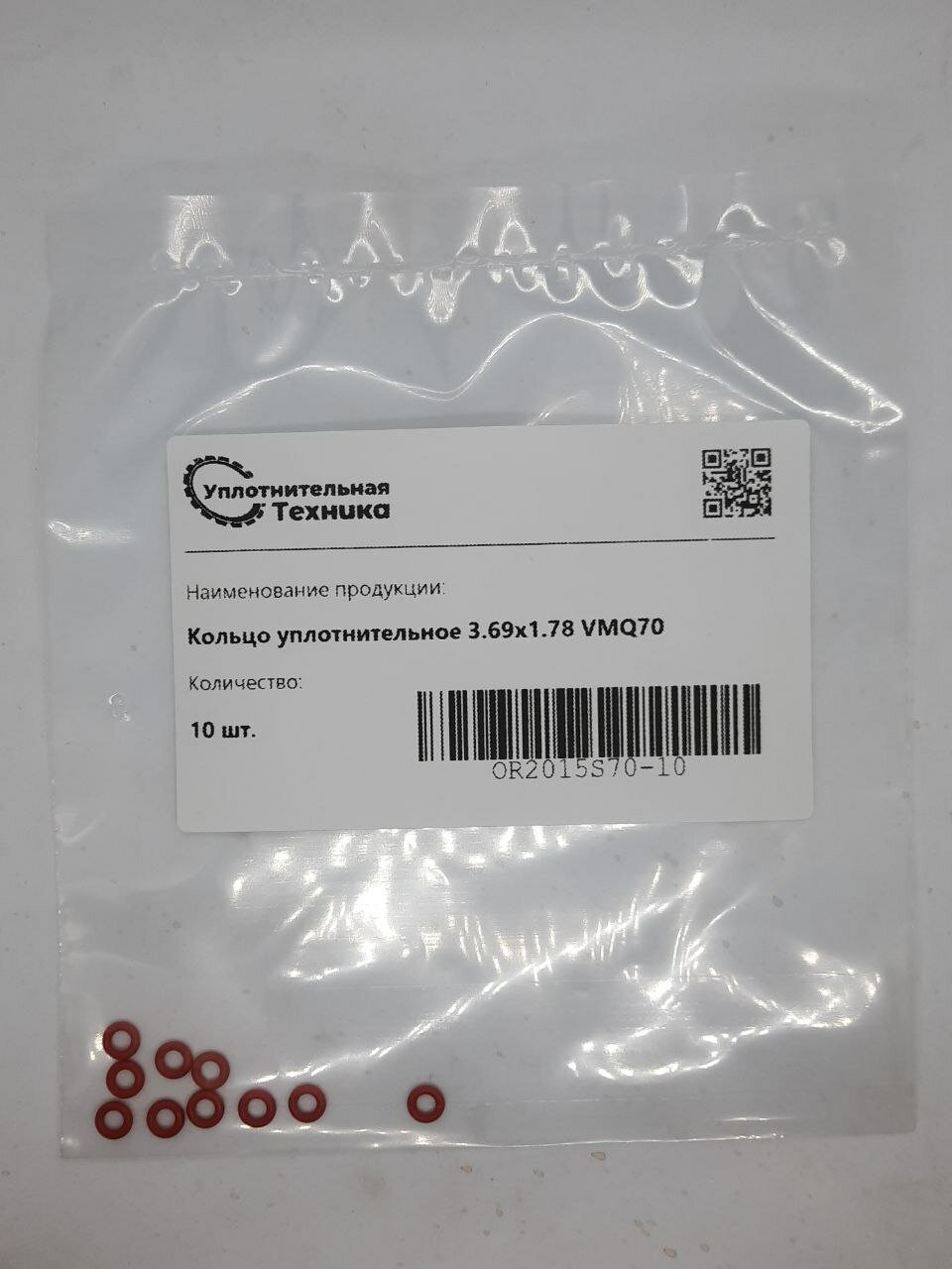 Кольцо уплотнительное 3,69х1,78 VMQ70 (Силикон), 10 шт. — фото 1