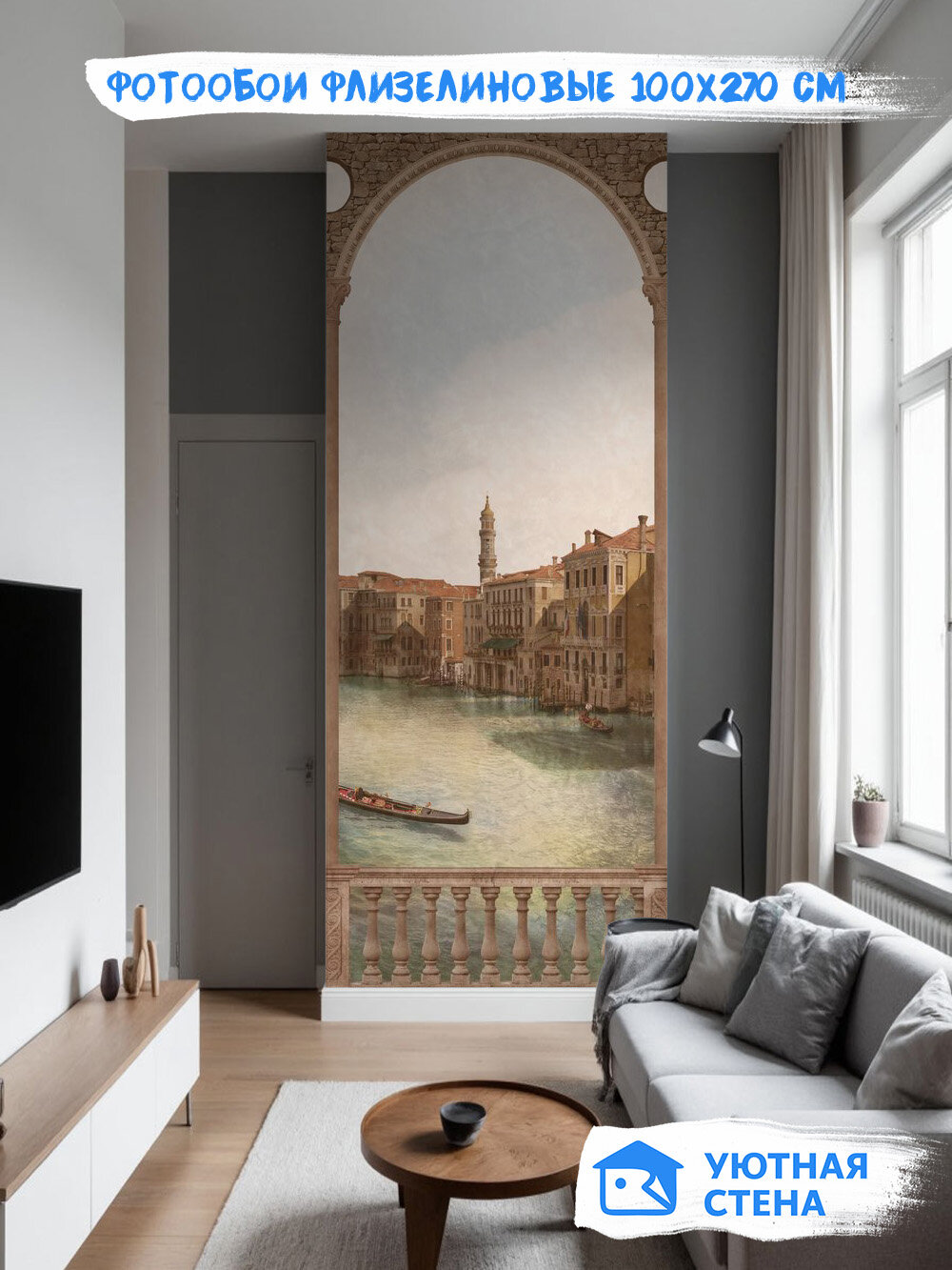 Фотообои Уютная стена "Вид с балкона на каналы Венеции", флизелиновые, 100х270 см