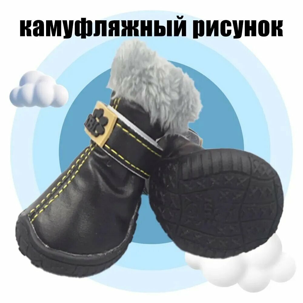 Обувь для собак зимняя