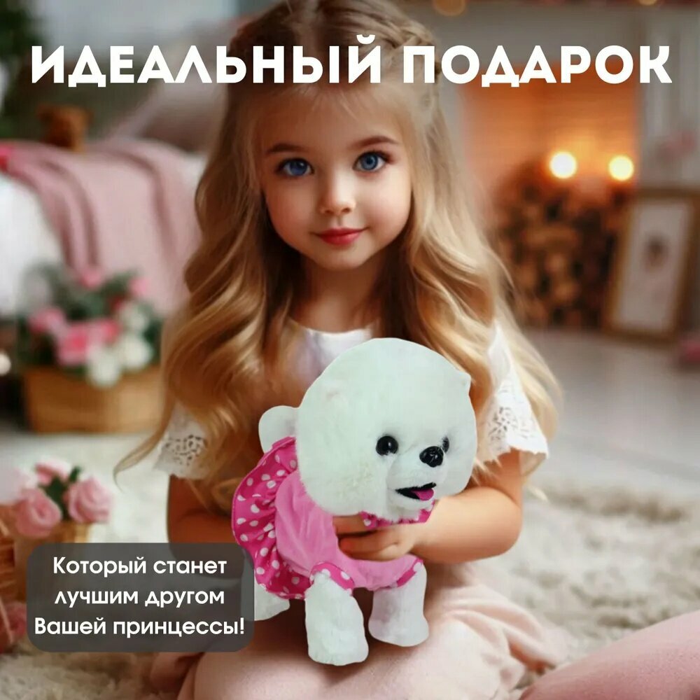 Интерактивная игрушка — фото 1