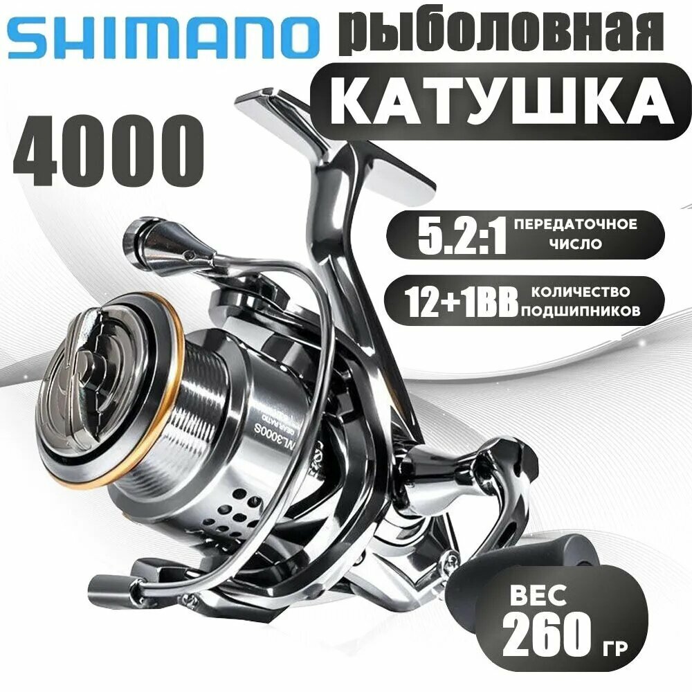 Shimano Катушка, диаметр катушки: 30 мм