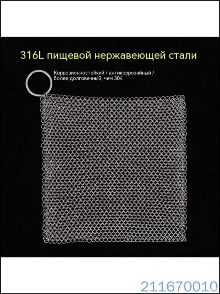 Тряпка, 1 шт — фото 1