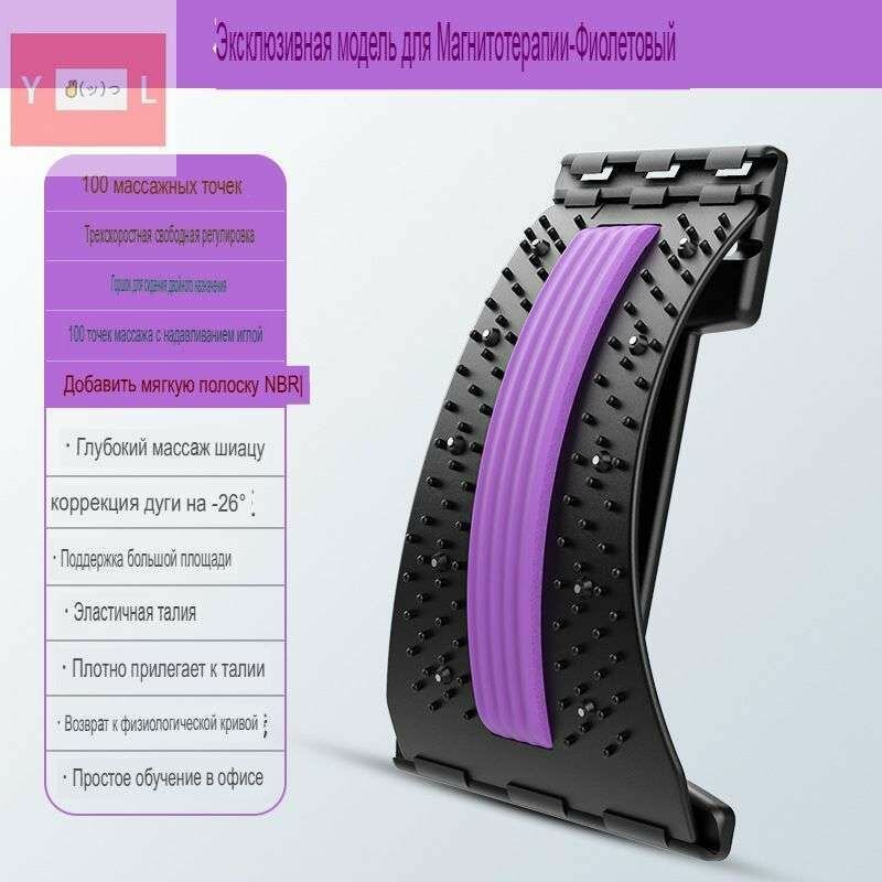 Мини-тренажер для спины магнитный массажер для укрепления мышц