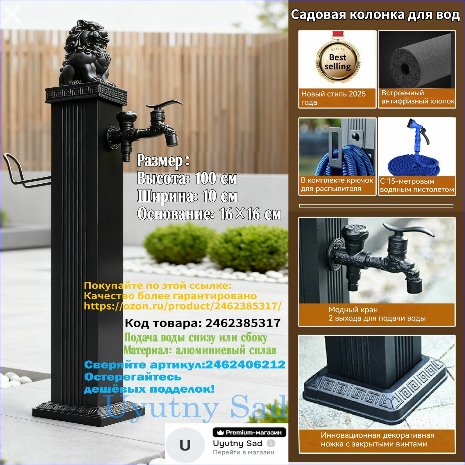 Умывальник для дачи, рукомойник дачный уличный, колонка садовая для воды, высота колонки 100см