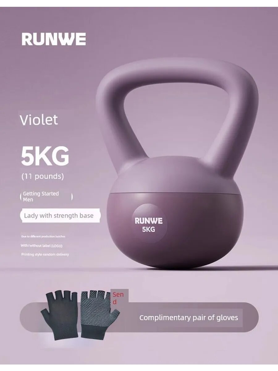 Мягкая гиря с перчатками (5 кг, фиолетовая, для новичков)