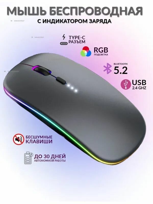 Мышь беспроводная, серый