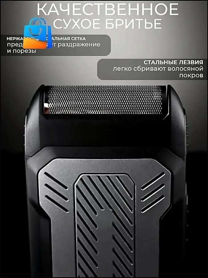 Электробритва IqYRvM — фото 1