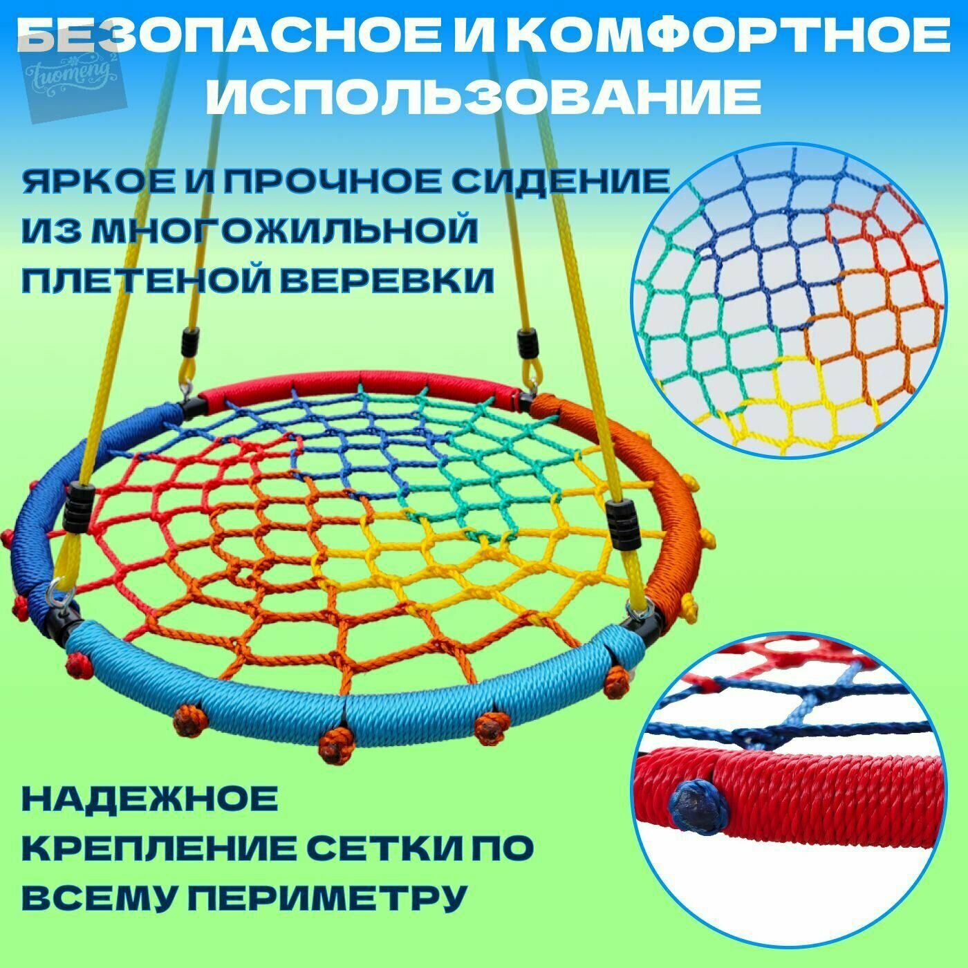 Качели-гнездо — фото 1