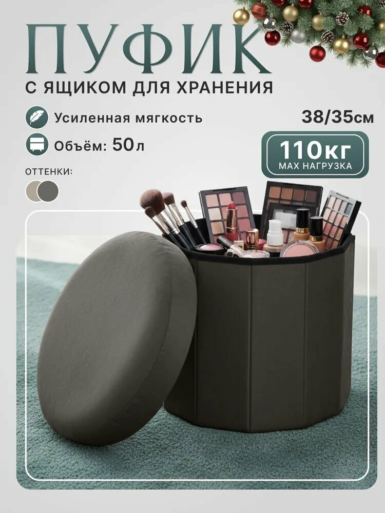 Пуф, Велюр искусственный, 37.5х37.5х35 см
