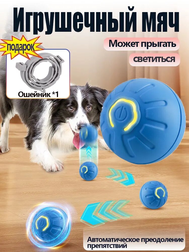 Интерактивный мячик для кошек, игрушки для котят , умный мяч, автоматический катящийся мячик для домашних животных,1 кусок