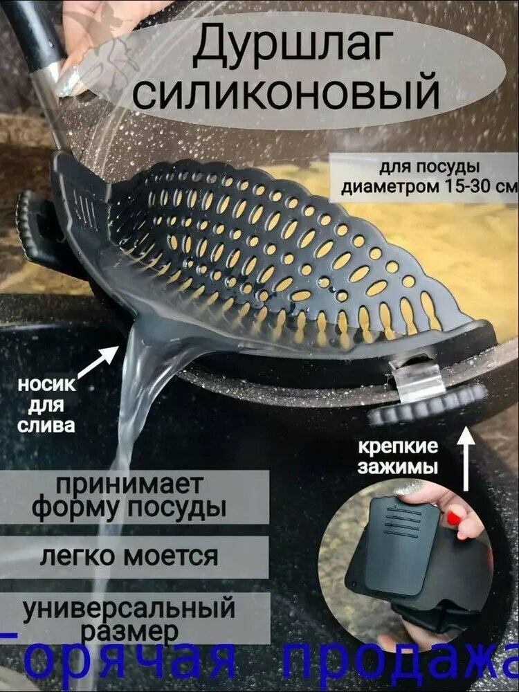 Дуршлаг, диаметр 30 см