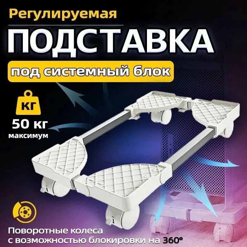 Эксклюзивная стойка для ПК