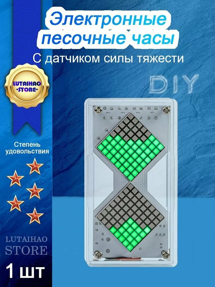 Электронные песочные часы с датчиком силы тяжести, зеленый, DIY Набор для пайки, 1 шт