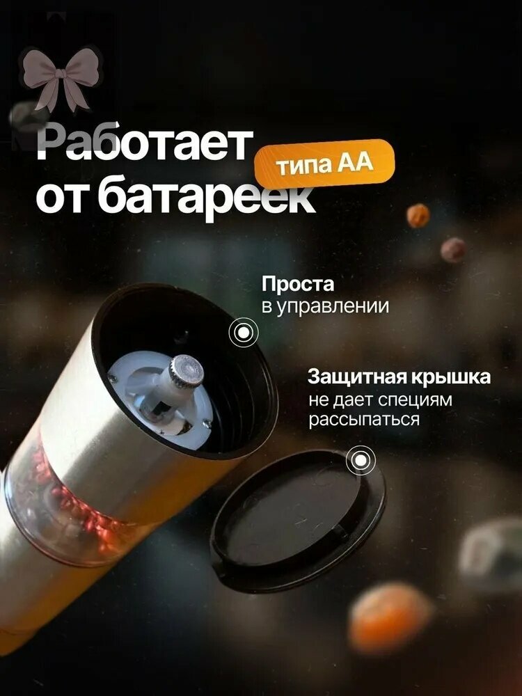 Электромельница — фото 1