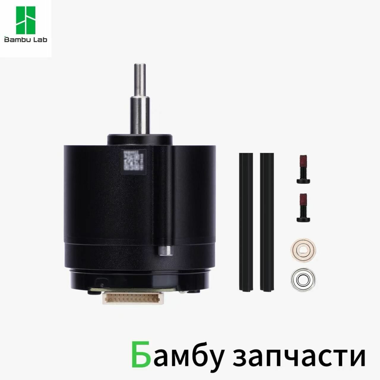 Двигатель вспомогательный 3520 для Bambu Lab AMS 2 Pro / AMS HT (Артикул FAM013)