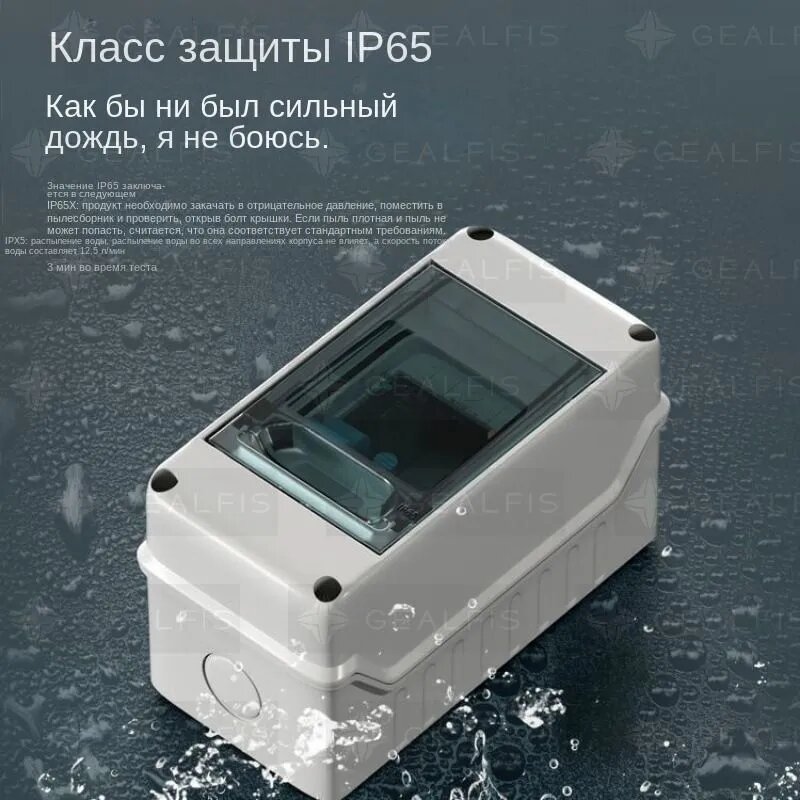 Бокс/ щиток электрический пластиковый для автоматов, щит распределительный навесной 3 модулей 65IP