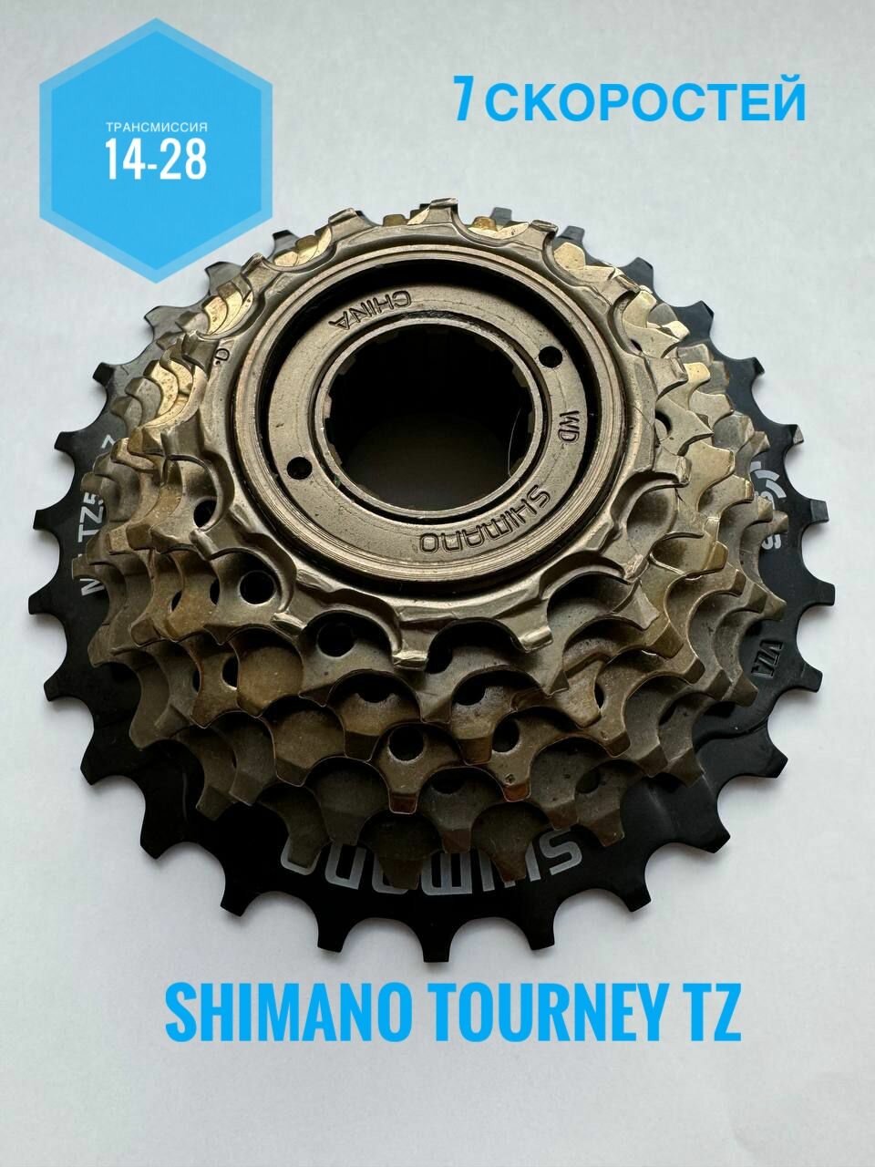 Трещотка велосипедная (звезда задняя) 7 скоростей 14-28Т, Shimano Tourney MF-TZ500-7, Цвет - бронзовый, черный.