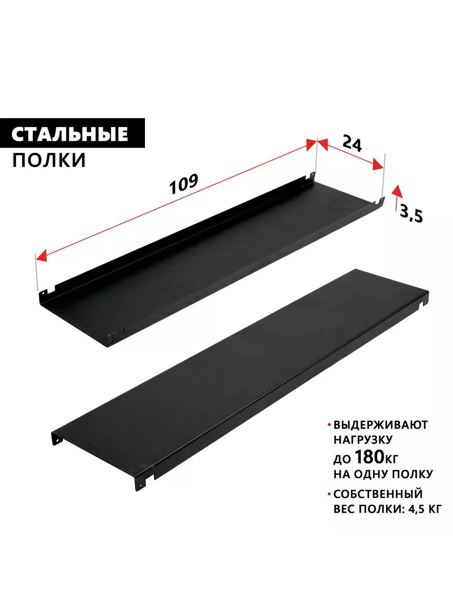 Дополнительная площадка, полка к подмостям, стальная