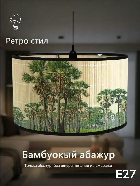 Абажур цилиндрический 30х20 см, плафон для настольной лампы и подвесного светильника с принтом Цапля, декор для спальни и гостиной