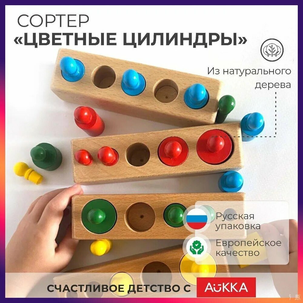 Цилиндры Монтессори, обучающая игра сортер для детей, деревянные игрушки для малышей от 1 года, головоломка "Гирьки"