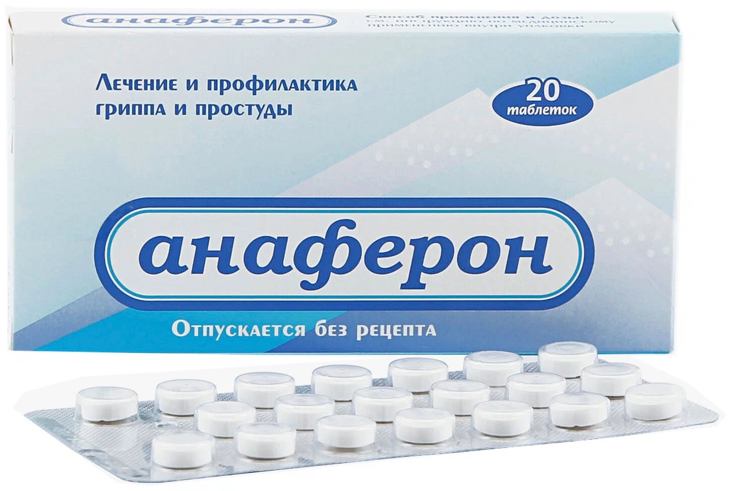 Анаферон* таб. д/расс. №20, противовирусное средство, MATERIA MEDICA — фото 1