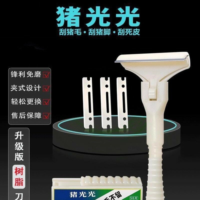 【Скребок для свиной кожи】Специальный нож для снятия свиной шерсти, снятия шерсти, снятия свиных копыт, удаления жира, острый и долговечный