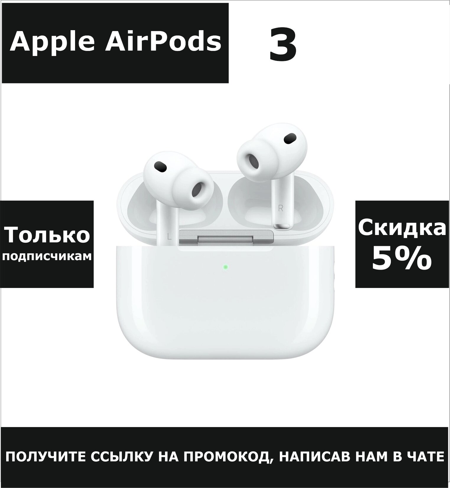 Беспроводные наушники Apple AirPods Pro 3 (ANC), white | белый | 2025, оригинал