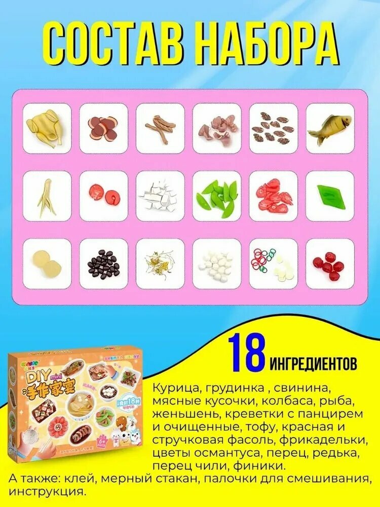 Набор для творчества мини еда для кукол сделай сам