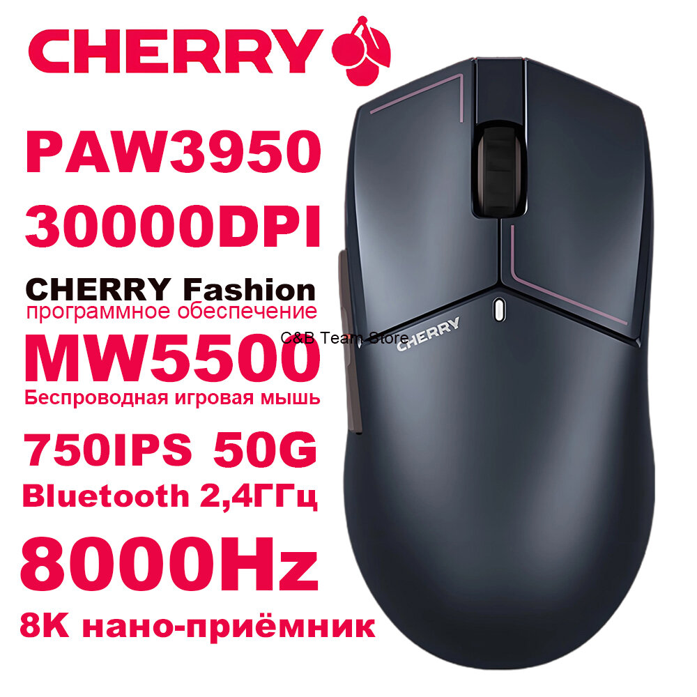 Беспроводная игровая мышь Cherry MW5500 PAW3950 30000DPI 8000 Гц