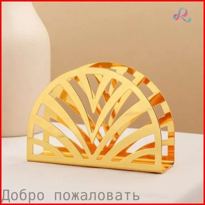 Салфетница