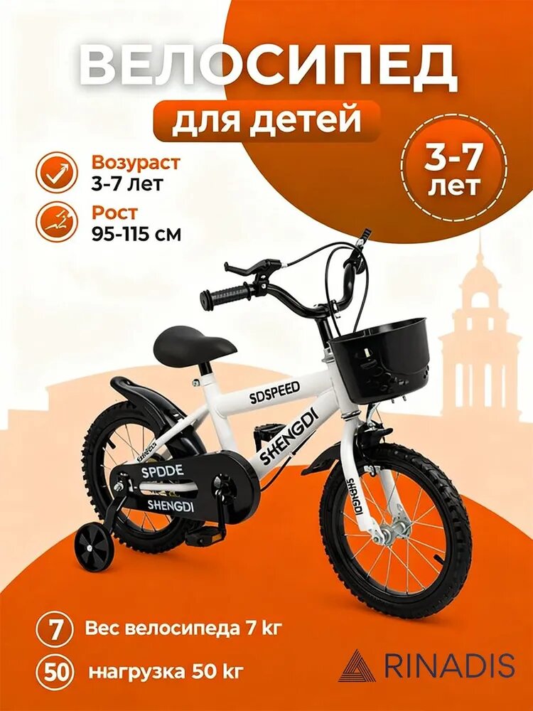 RINADIS Детский велосипед 14-дюймовый мужской и женский детский велосипед bicycle